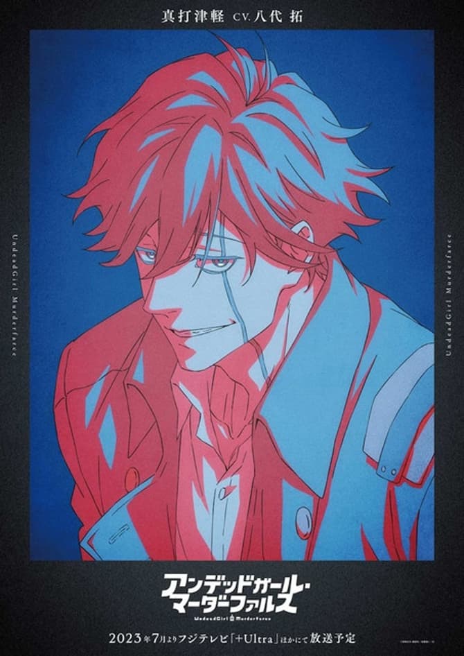 UNDEAD MURDER FARCE: New Character Visual Released