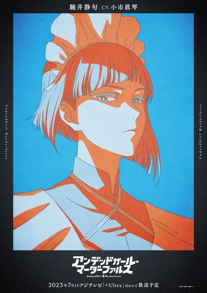 UNDEAD MURDER FARCE: New Character Visual Released