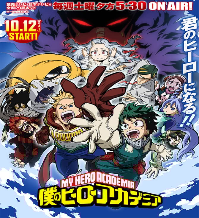 MY HERO ACADEMIA: New Season 4 Key Visual Released Online
