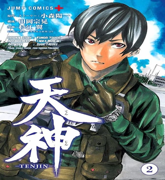 TENJIN: Fighter Pilot Manga Series Announces Conclusion