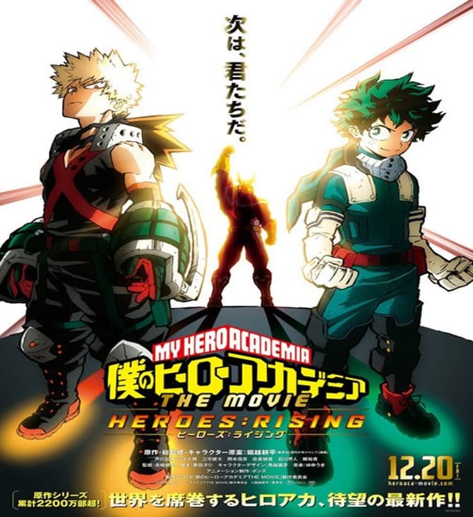 MY HERO ACADEMIA: Newly Announced Anime Film Described As "Last One"