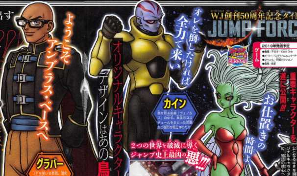 New JUMP FORCE Promotional Image Puts The Spotlight On Toriyama's ...