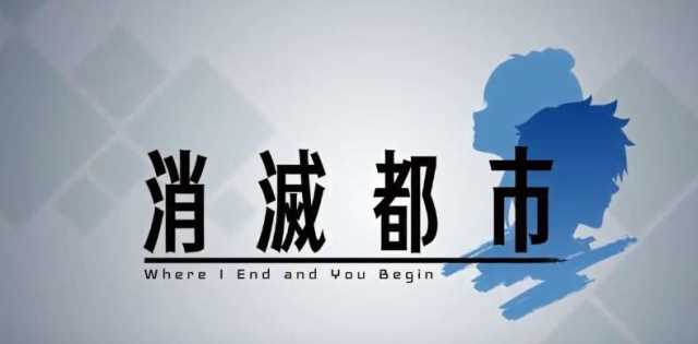 ANIMEJAPAN 2019: SHOMETSU TOSHI TV Anime Reveals Episode Count