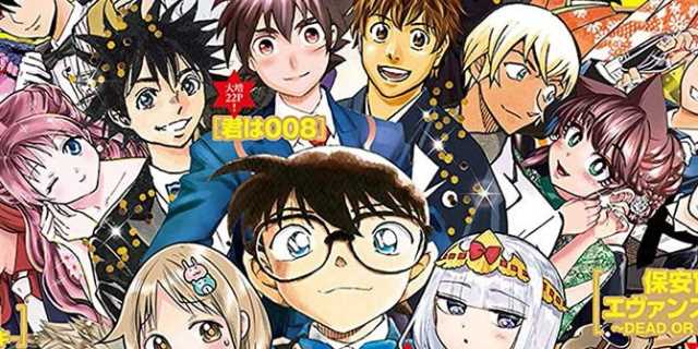 WEEKLY SHONEN SUNDAY: Magazine Announces Two Combined Issues Due To ...
