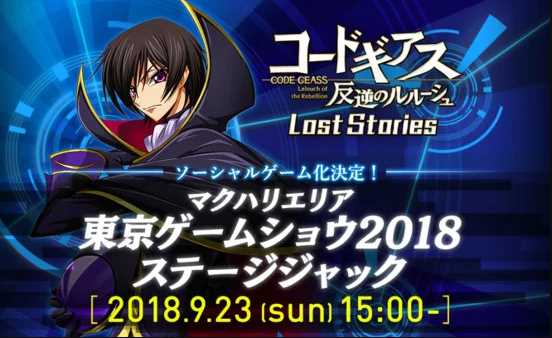 CODE GEASS: LOST STORIES Game Revealed with More Details Coming at ...