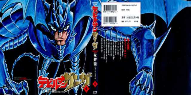 DEVILMAN SAGA: Manga Announces Its Conclusion In A Couple Chapters