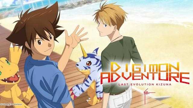 DIGIMON ADVENTURE: LAST EVOLUTION KIZUNA English Dubbed Trailer ...