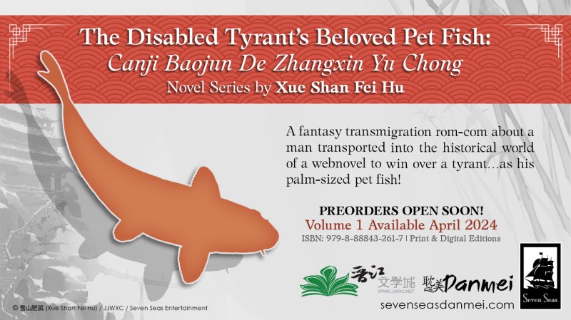 SEVEN SEAS Licenses THE DISABLED TYRANT’S BELOVED PET FISH: CANJI ...