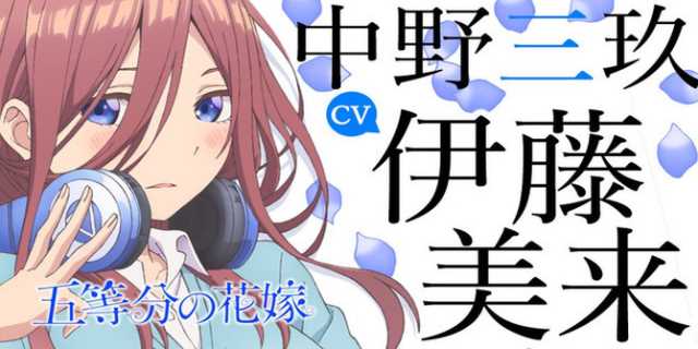 THE QUINTESSENTIAL QUINTUPLETS: Opening Theme Previewed During Ad